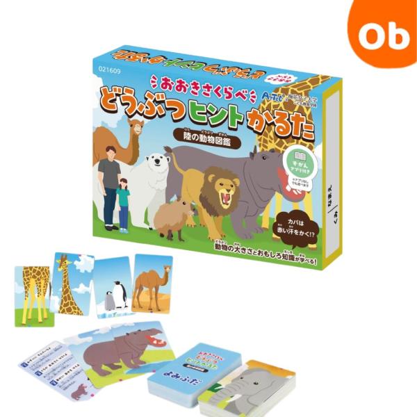 ●動物の大きさくらべができるかるた！動物の雑学も学べる！●動物の雑学と大きさを学ぶことができるかるたです。梅花女子大学こども教育学科とアーテックとの産学連携によるコラボ商品です。登場する動物の種類は全41種類で、3種類のゲームができます。1...