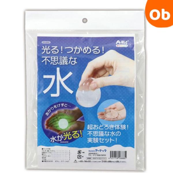 水が光る?！水がつかめる?！超おどろき体験！不思議な水の実験セット！# 仕様薬さじ：125×16×12mm、プラ皿：φ80×27mm# 商品サイズ薬さじ：125×16×12mm、プラ皿：φ80×27mm# セット内容アルギン酸ナトリウム（8...