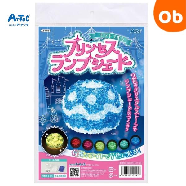 ガラス製のクリスタルストーンでランプシェードがつくれるキット　７色に光るLEDライト付　素材に廃ガラスを使用しているため、SDG's関連のワークショップイベントなどでも使用しております。セット内容：LEDライト×１、ソリアスフィアクリア×１...