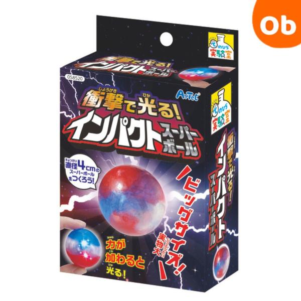 衝撃で光るスーパーボールをつくろう！てのひら実験室シリーズの「衝撃で光る！インパクトスーパーボール」です。衝撃や力が加わると光るスーパーボールをつくることができるキットです。色や模様を変えれば、オリジナルのスーパーボールがつくれます。対象年...