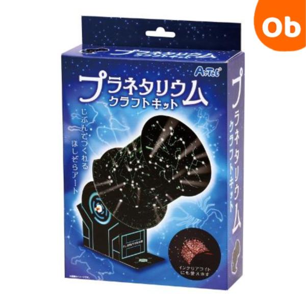 【製品特徴】■ピンホール型プラネタリウムの組立キットです■季節や時間ごとの星空の移り変わりが学習できます■様々な緯度で見られる星空を映し出すことができます■南半球には対応しておりません【製品仕様】●完成サイズ：170×180×300mm●商...