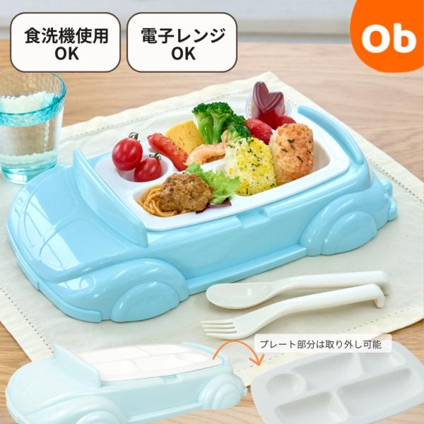 おうちでお子様ランチを楽しめるランチプレート！お誕生日やパーティーなどいろいろな用途で大活躍！！ご飯を乗せるプレート部分は取り外し可能で、洗うのも簡単。プレート部分は電子レンジ＆食洗機対応です。■商品管理番号： EX-3384■サイズ： 本...