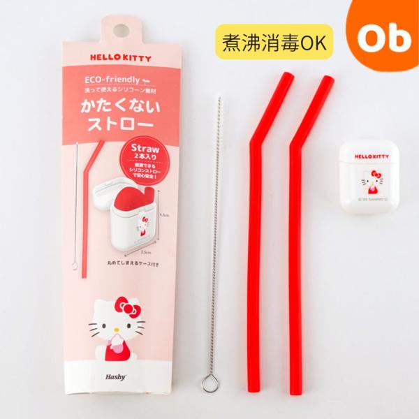 繰り返し洗って使えるやわらかいストロー2本と、持ち運びに便利なケース(ストロー1本を収納可能)、洗浄用ブラシのセットです。シリコーン素材のストローは煮沸消毒も可能で、衛生的にご使用いただけます！ケースでコンパクトにまとめて、お気に入りのキャ...
