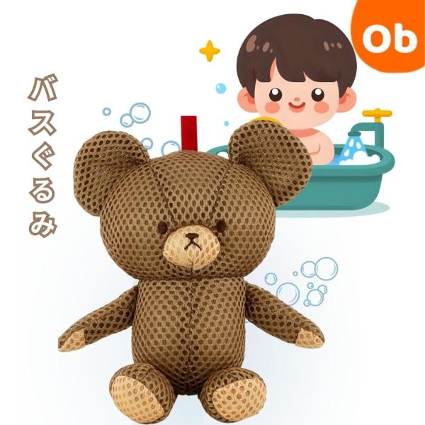 お子様に大人気！「chapoon / バスぐるみ」に「くまのがっこう/ジャッキー」が登場！メッシュ素材で泡立ち抜群！ボディスポンジとしてもご使用できるお風呂で遊べるぬいぐるみです。錆びないプラ製の鈴が入っており、身体を洗う度に軽やかな鈴音が...