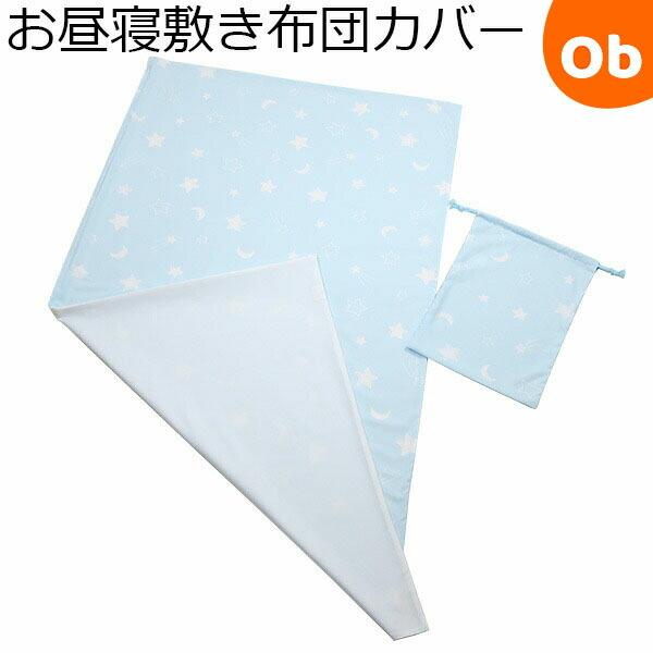 開閉口がファスナー仕様のお昼寝敷き布団カバー。素材は、綿100％ブロードプリント。丸洗い出来ますので汚れても安心。綿素材を使用しておりますのでお子様にも安心です。安心、安全な日本製はもちろん、裁断から縫製、検品、仕上げまで全てフジキにて行っ...