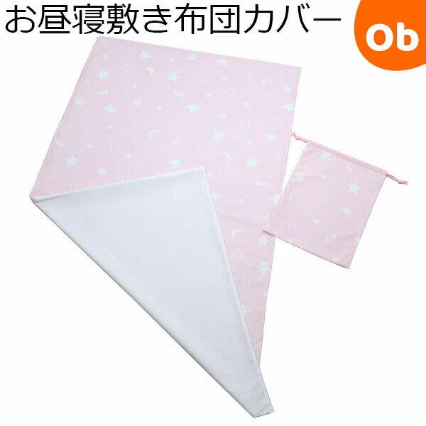 開閉口がファスナー仕様のお昼寝敷き布団カバー。素材は、綿100％ブロードプリント。丸洗い出来ますので汚れても安心。綿素材を使用しておりますのでお子様にも安心です。安心、安全な日本製はもちろん、裁断から縫製、検品、仕上げまで全てフジキにて行っ...