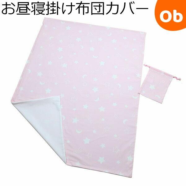 開閉口がファスナー仕様のお昼寝掛け布団カバー。素材は、綿100％ブロードプリント。丸洗い出来ますので汚れても安心。綿素材を使用しておりますのでお子様にも安心です。安心、安全な日本製はもちろん、裁断から縫製、検品、仕上げまで全てフジキにて行っ...