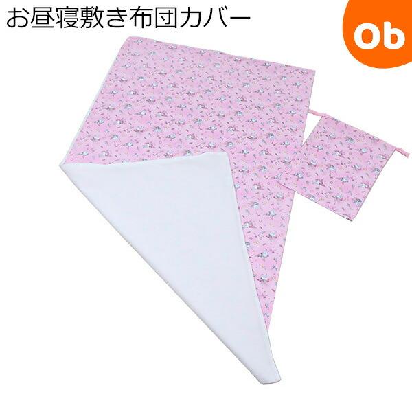 開閉口がファスナー仕様のお昼寝敷き布団カバー。素材は、綿100％。丸洗い出来ますので汚れても安心。綿素材の中でも比較的シワになり難く耐久性のある綿オックス素材を表地に使用しております。安心、安全な日本製はもちろん、裁断から縫製、検品、仕上げ...