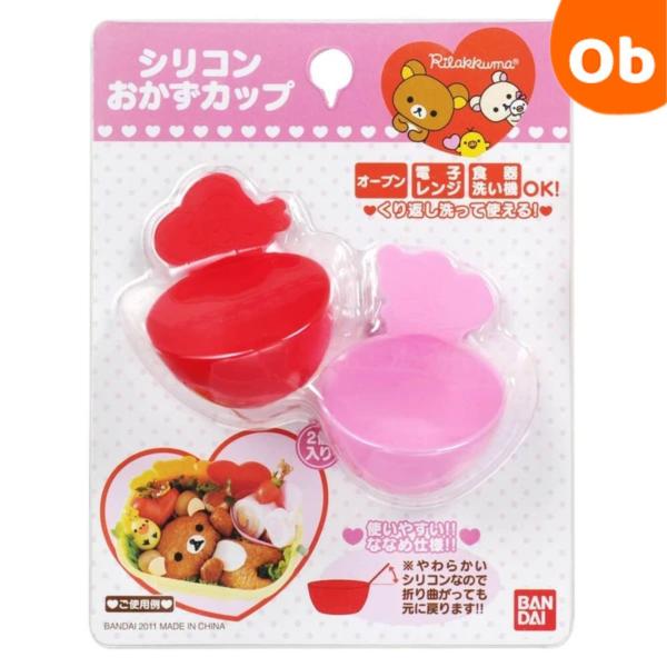 ◎子供達が大好きなリラックマのシリコンおかずカップです。◎色味の無い野菜やおかずしかないお弁当の時でも、鮮やかな野菜色（形）のカップに入れれば、簡単に彩りの良いお弁当にできます。◎電子レンジ・オーブン・食器洗い機OK！くり返し洗って使える！...