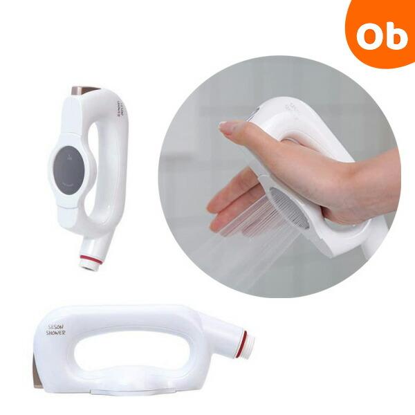 独自のシャワーヘッド形状で両手が使えるので忙しい朝のシャンプーはもちろん、じっとしないお子様、ペットのシャワーや支えが必要な介護まで大活躍！シューズを洗う時などもとても便利。手元に水流スイッチがあるので水を操作しながら両手でゴシゴシ洗えます...