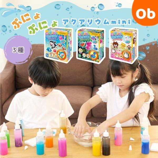 化学反応が楽しめる、ぷにょぷにょアクアリウムです。水槽に入れてオリジナルのアクアリウムを作ったり、お風呂やプールでも一緒に遊べます。自由研究や夏休み工作にも最適です。水溶液の中で、平面から立体になる様子からお子さまのなぜ！？や好奇心を大いに...