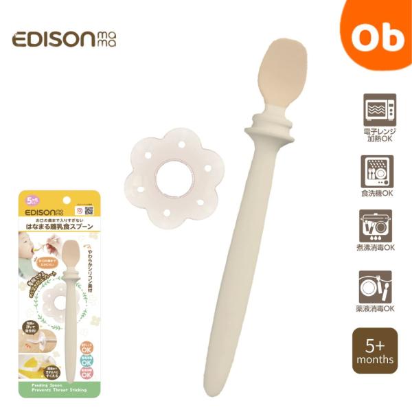 お子様が急に動いたり、スプーンを取られてお口に入れたがったり…はじめてのフィーディングは不安がいっぱい。そんな不安を解消する「おはな型プレート」が付いたフィーディングスプーンです。見た目の可愛さに加えて、うれしい実用性に注目！#おはな型プレ...