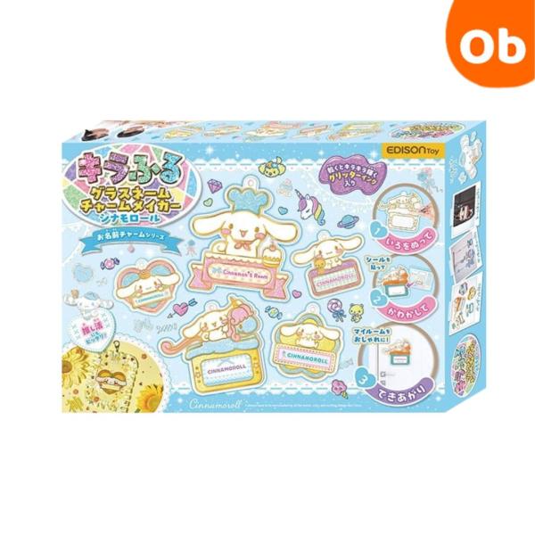 色を塗って乾かせば光に透けてかわいいオリジナルのキーホルダーや貼ってはがせるジェルシートが作れます。イラストカードの上にフィルムを重ねて色を塗れば、貼ってはがせるジェルシートの完成。携帯やガラスに貼れます。「シナモロール」の型が5種類、イラ...