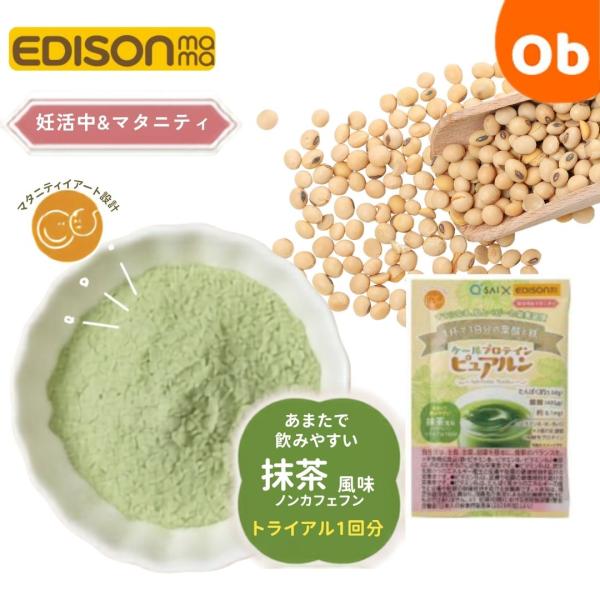 おいしく栄養摂取　ケールプロテイン ピュアルン　便利な1回分タイプあまくて飲みやすい　抹茶風味　ノンカフェイン【ポイント】サプリ × プロテイン × 青汁　いいとこどり！・国産ケール100％使用・植物由来のプロテイン＋ケールで・手軽に緑黄色...