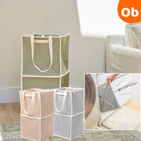 お部屋に馴染むあたたかいカラーとシンプルなデザインが使う場所を選ばずマルチに活躍します。ランドリーシーンのほか、お子様のおもちゃ箱や散らかったものの目隠し、玄関収納としてもご使用いただけます。【商品仕様】サイズ：約W330×D330×H65...