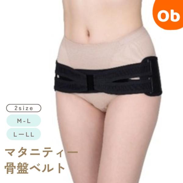 産前の妊婦帯から産後の骨盤矯正として長く使える骨盤ベルト【こだわりポイント】〇「調節ベルト」で引き締め具合を自由に調節〇薄い素材を使用しているからアウターにひびきにくい〇メッシュ素材で通気性が良くムレにくい〇背中の伸縮素材が身体にしっかりフ...