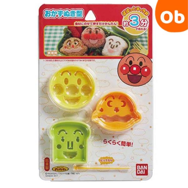 子供達が大好きなアンパンマン、カレーパンマン、しょくぱんまんの抜き型です。・ 入数  ／  3個入（ピック1本付）・ 材質  ／  　　　　　　ぬき型：スチロール樹脂　　　　　　ピック：スチロール樹脂・ 商品サイズ  ／  　　　　　　アン...