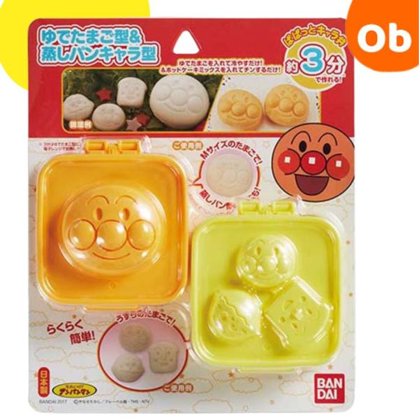 ※商品により、色と柄の組み合わせが異なります。◎子供達が大好きなアンパンマンのゆでたまご＆蒸しパンキャラ型です。◎ゆでたまごを入れて冷やすだけ！　＆ホットケーキミックスを入れてチンするだけ！で可愛いアンパンマンの形に大変身♪◎ゆでたまごは、...