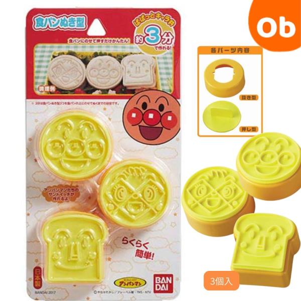 ・ 入数  ／  3個入・ 材質  ／  ポリプロピレン・ 商品サイズ  ／  アンパンマン:約50×53×24、メロンパンナちゃん:約50×53×24、しょくぱんまん:約50×48×24・ 商品重量  ／  約 60g・ 包装サイズ  ／...