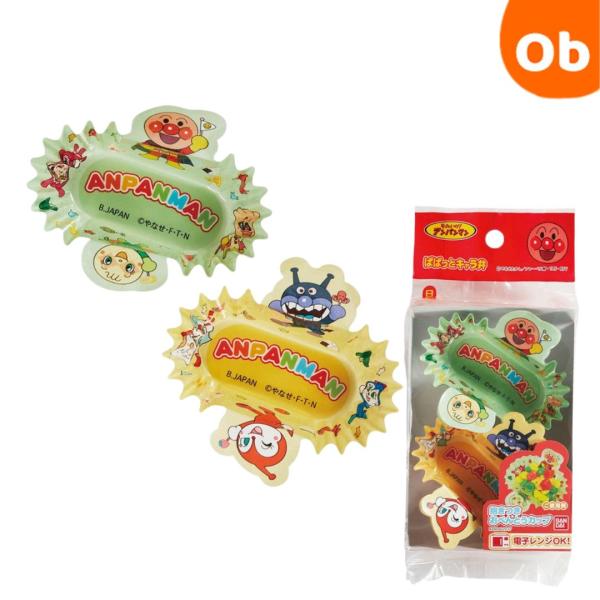 ◎子供達が大好きなアンパンマンのカップです。◎アンパンマン、メロンパンナちゃん、ドキンちゃん、ばいきんまんなど、　子供達が大好きなキャラクターがたくさんプリントされています。◎色味の無い野菜やおかずしかないお弁当の時でも　カップに入れれば、...