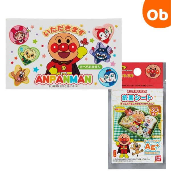 ◎子供たちに大人気のアンパンマンの抗菌シートです。◎フィルムに銀イオンを練り込んでおり食品から付着した雑菌の繁殖を抑える効果があります。◎銀イオンは食品に溶け出したりせず、人体に安全です。◎抗菌効果は長時間維持します。お弁当に、パーティーに...