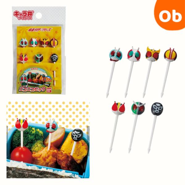 ◎仮面ライダーのピックです。◎お弁当の時間が楽しみになります。毎日のお弁当グッズとしてはもちろん、運動会や遠足のお弁当箱に！キャラ弁作りにも最適です。毎日のお弁当グッズとしてはもちろん、運動会や遠足のお弁当箱に！キャラ弁作りにも最適です。サ...