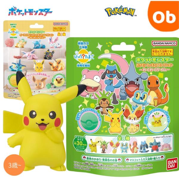 入浴剤が溶けると、発泡しながら溶けて、中からリラックスした姿を表現したかわいいポケモンのマスコットが出てくるよ！マスコット入り入浴剤1個入り●森林のかおり●黄緑色のお湯※いずれかひとつが入っています。※マスコットの種類は選べません。※食べ物...