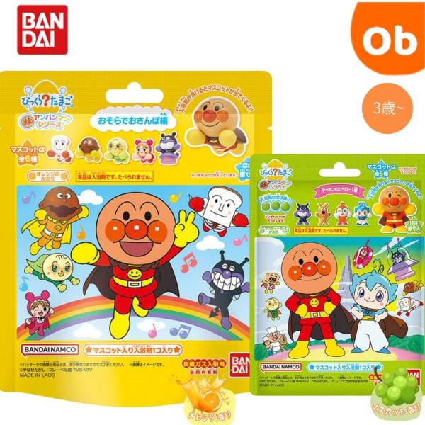 入浴剤が溶けるとマスコットが出てくるよ！！「それいけ！アンパンマン」のびっくらたまご最新作が登場！●入浴剤は全3種！！※いずれか1つが入っています。※えらべません。●マスカットのかおりと黄緑色のお湯が楽しめます。●お肌しっとり。乾燥を防ぎ、...