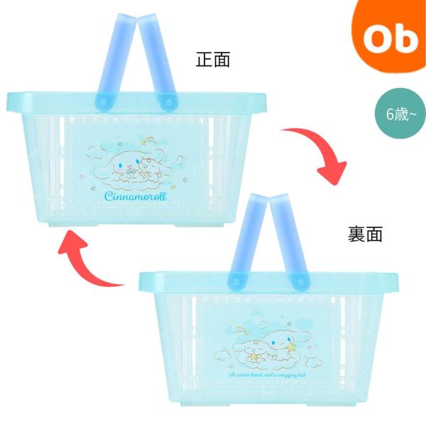 心も体もリラックス。バスタイムシリーズ。2面でキャラクターの異なる表情が楽しめる欲張りデザイン。中身が見やすいから、小物整理などにもお役立ち。本体サイズ：約幅25×奥行18×高さ13.5cm（※持ち手含まず）持ち手の長さ:約30cm。主な材...