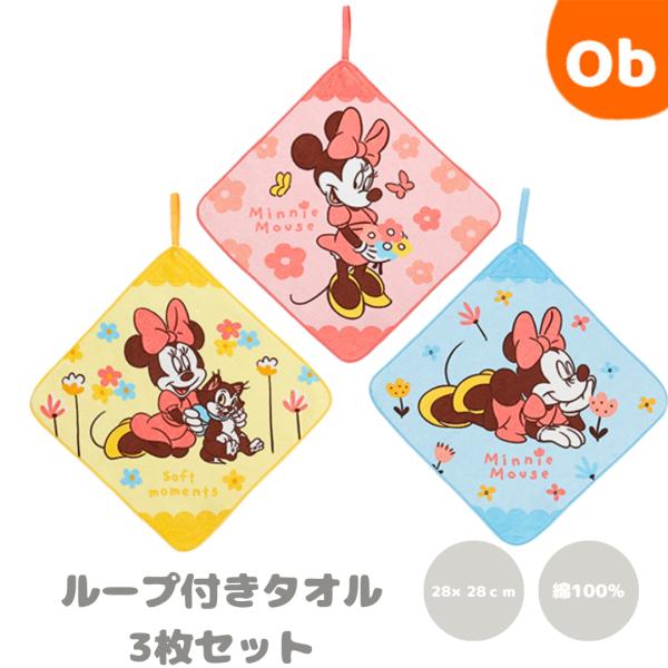 お子様のお気に入りキャラクターと一緒に！楽しいお手拭きタイムを演出する3枚セットフックなどにかけてご使用いただける便利なループ付きタオルです。フックなどに引っ掛けてご使用いただける便利なループ付きタオルです。嫌な臭いを防ぎ、繊維上の細菌の繁...