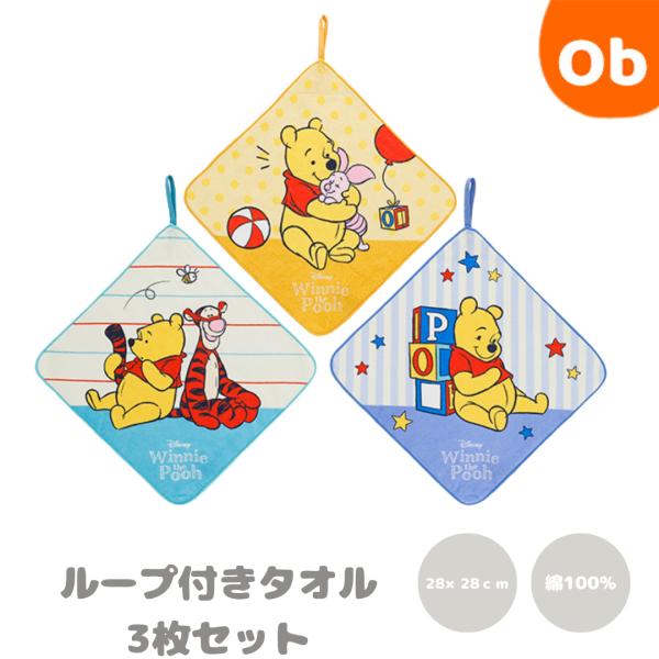 お子様のお気に入りキャラクターと一緒に！楽しいお手拭きタイムを演出する3枚セットフックなどにかけてご使用いただける便利なループ付きタオルです。フックなどに引っ掛けてご使用いただける便利なループ付きタオルです。嫌な臭いを防ぎ、繊維上の細菌の繁...