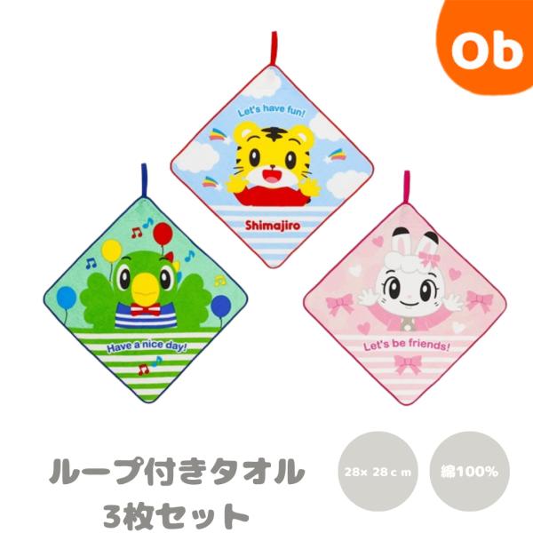 お子様のお気に入りキャラクターと一緒に！楽しいお手拭きタイムを演出する3枚セット■サイズ：約28×28cm（3枚組）■素材：コットン（制菌加工）規格■素材・成分：■素材：コットン（制菌加工）