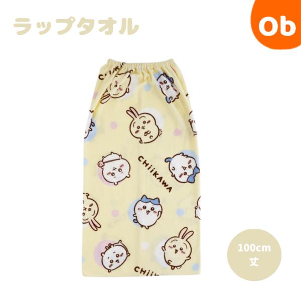 ゴムとスナップが付いているのでスカートやポンチョのようにして使用できます。お風呂上りや水泳の後などのお着替えにさっと巻けて便利です♪サイズ 約100×110cm生産地 中国素材 綿100%仕様 シャーリング・染料プリント・制菌加工・紫外線遮蔽加工