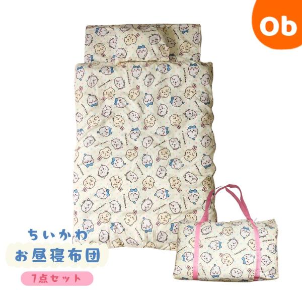 サイズ　枕カバー:約H24×W34cm　ヌード枕:約H21×W31cm　掛け布団カバー:約H120×W90cm　ヌード掛け布団:約H115×W84cm　敷き布団カバー:約H125×75cm　手提げバッグ:約H42×W70×D14cm　ヌード...