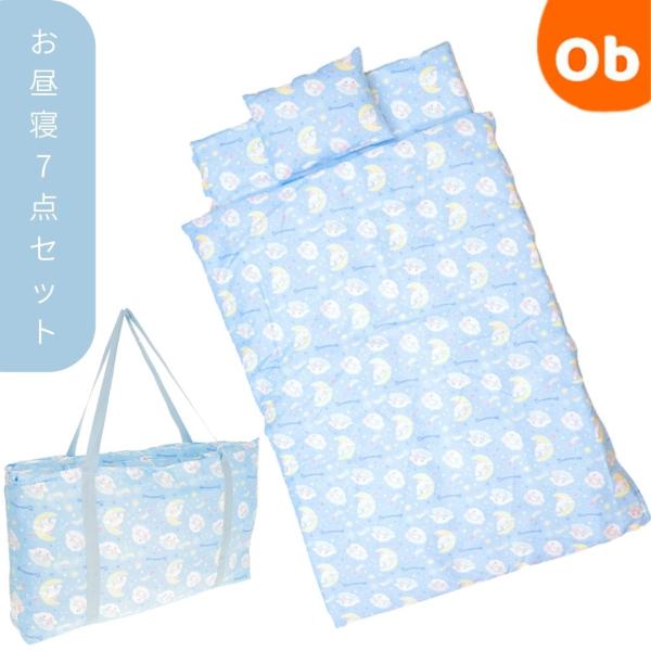 サイズ　枕カバー:約H24×W34cm　ヌード枕:約H21×W31cm　掛け布団カバー:約H120×W90cm　ヌード掛け布団:約H115×W84cm　敷き布団カバー:約H125×75cm　手提げバッグ:約H42×W70×D14cm　ヌード...