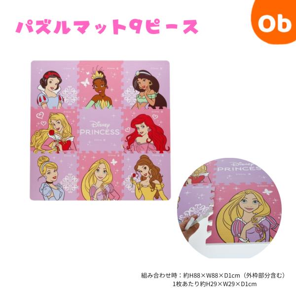 生産地：中国素材：プリント仕様 ポリエチレンサイズ 組み合わせ時：約H88×W88×D1cm（外枠部分含む）1枚あたり約H29×W29×D1cm