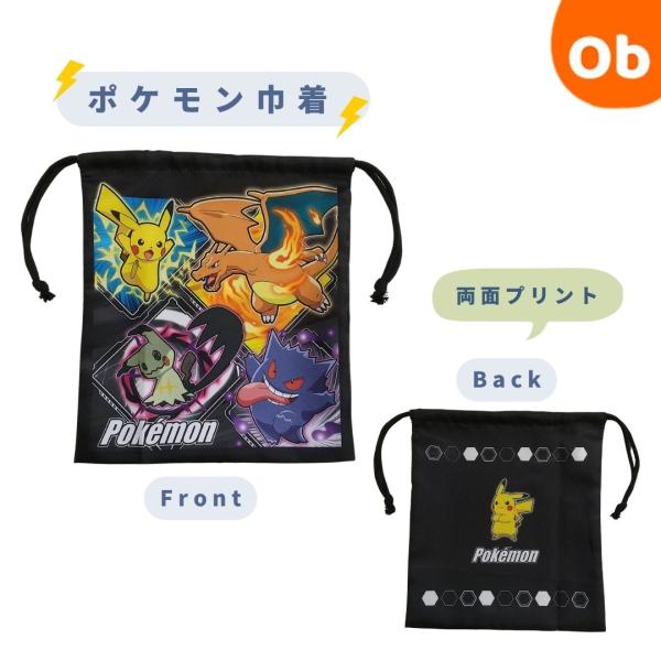 コップや小物、お菓子などを入れるのに便利なコンパクトサイズの巾着袋カラー ブラックブランド名 ポケットモンスターメーカー型番 4550726004234素材（生地・毛糸） ポリエステル原産国／製造国 中国本体横幅 18.5cm本体高さ 20...