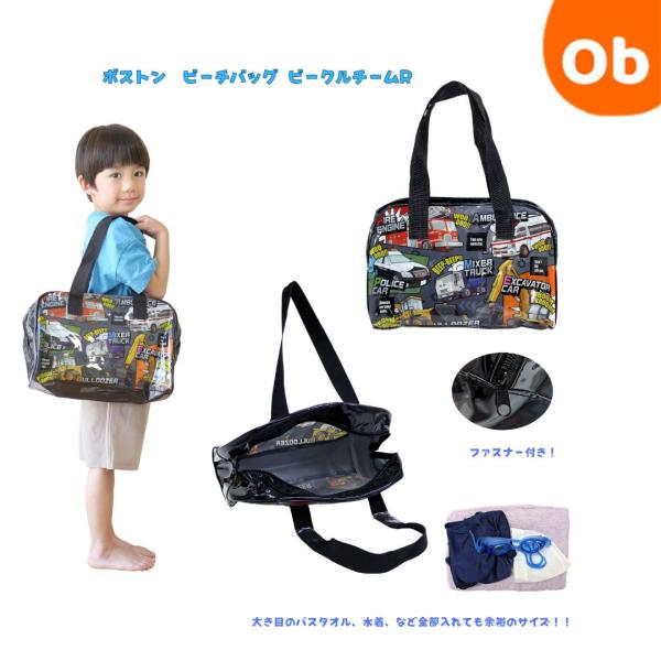 ・海やプールで大活躍！・マチ付きでたくさん入ります。・ファスナー式なので中身が飛び出さず安心です。・水に強いビニール素材なので濡れた水着やバスタオルをそのまま入れても大丈夫です。・水着など中のものが見えないので安心です。・丈夫なビニール素材...