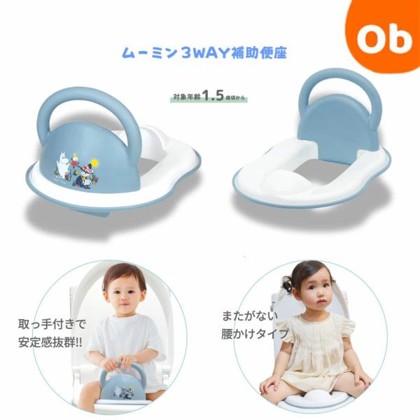 商品名 ムーミン３WAY補助便座対象年齢 1才6ヶ月頃〜材質 取っ手【ポリプロピレン】便座【ポリプロピレン】便座のフチのゴム部分【ＴＰＲ】ネジ【スチール】カラー ブルーグレー商品サイズ 約幅23.5×奥行き34.5×高さ19.7ｃｍ製造国 中国
