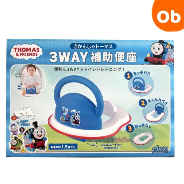 大人用トイレへ移行のためのトイレトレーニング用の補助便座です。ほとんどの大人用の洋式便座に取り付けてご使用頂けます。成長に合わせて３通りのご使用方法が可能です。●取っ手を背もたれにして、腰かけタイプでもご使用頂けます。●おしっこの飛び散りを...