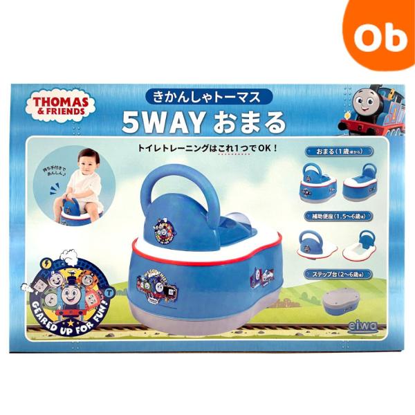 5種類の使い方ができるので、成長に合わせてステップアップ！おまるとして（１才頃から）・取っ手付きおまる、背もたれ付きおまると２通りの使い方が出来ます。補助便座として（１才６ヶ月頃から６才頃まで）・取っ手付き補助便座、腰かけタイプ補助便座と２...