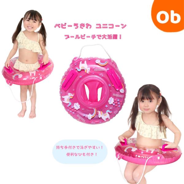 安定感のあるひも付きボート型です。小さなお子様が使いやすい足入れタイプです。持ち手付きなので泳ぎやすくなっています。ひも付きで移動もラクラク！対象年齢 1.5〜3歳未満材質 本体：塩化ビニル樹脂　ひも：ポリプロピレンカラー ピンク商品サイズ...