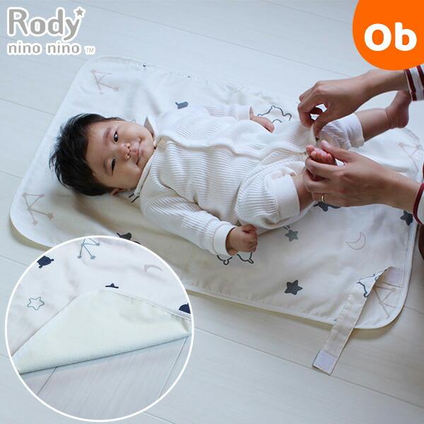 日本製の防水おむつ替えシート。肌に触れる部分は綿100%のダブルガーゼで内側には防水ラミネート加工。コンパクトに畳めて外出にも便利。落ち着いたカラーがかわいいRody nino nino。●肌に優しいダブルガーゼ表生地はやわらかい綿100％...