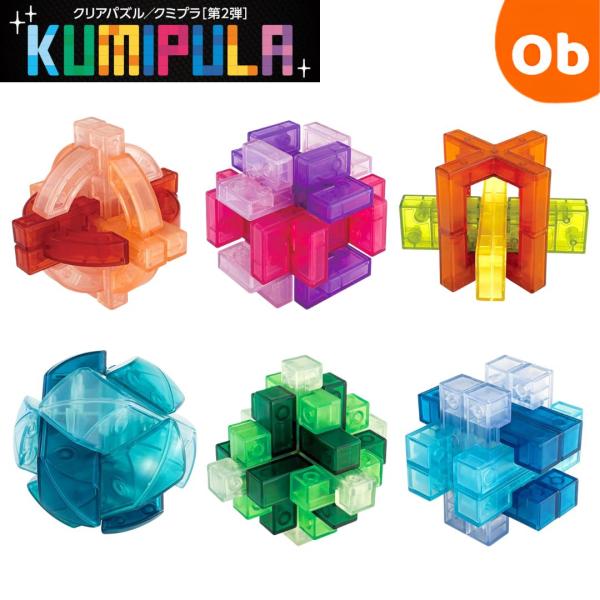 バラして組み立てる!子どもから大人まで楽しめるクリアパズル! KUMIPULA（クミプラ）から第2弾登場!!「どうやって分解するの?」「わからない…でも面白い!」透明な立体パズル!対象年齢は6歳〜100歳!!親子＆お友達といっしょに挑戦しよ...