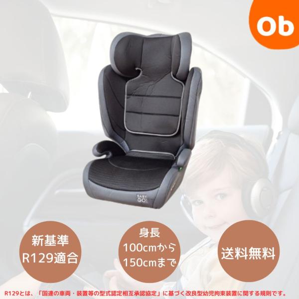 シートが洗濯機で洗えて清潔に保つことができる！ロングユースのハイバックシートです。ヘッドレスト部分は高さ調節ができます。適用身長は100cm〜150cm、適応年齢は3歳〜11歳までと、お子様の成長に合わせて使用できます。カバーは通気性のよい...