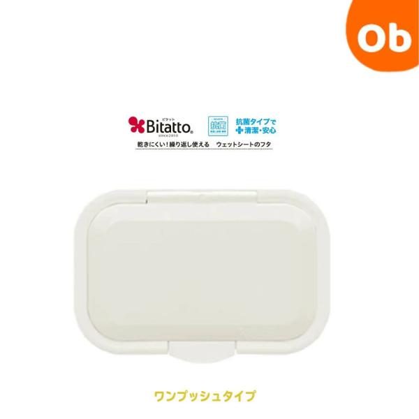 ワンプッシュ開閉: 中央のボタンを押すだけで蓋が開き、片手で簡単にウェットシートを取り出せます。抗菌仕様: 衛生面を考慮した抗菌加工が施されています。経済的: 特殊な粘着シートにより、約100回程度貼ってはがして繰り返し使用可能です。色: ...