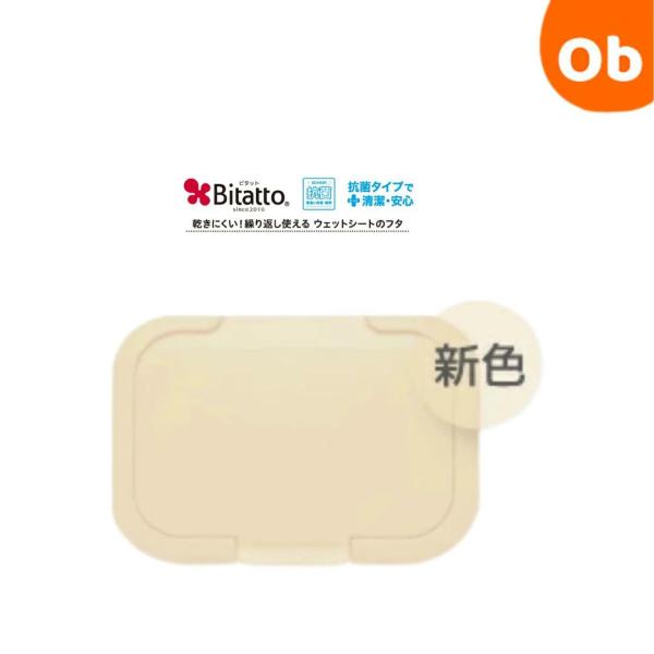 ウェットシートの取り口に貼るだけで乾きにくく取り出しやすくしてくれる便利なフタ「ビタット」に、大人気「はらぺこあおむし」が仲間入りしました！!貼ってはがせるウェットシートのフタ。市販のおしりふき・クリーナーシート・ウェットティッシュなどにご...