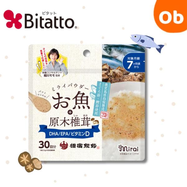 【商品名】 ミライパウダー お魚＋原木椎茸【内容量】60g【原材料】まぐろのふし（国内製造）、鰹のふし（国内製造）、焼き干し椎茸粉末（国内製造）【生産国】国内・原材料を確認の上、食品アレルギーがご心配な方はお控えください。　また青魚アレルギ...