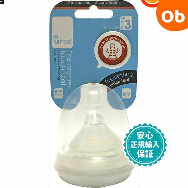 安全・衛生的にご利用いただくための交換用ニップルです。赤ちゃんは成長とともに飲む量が増えます。成長に適した乳首を使用した 場合出ない、むせこむなど赤ちゃんの負担になる場合があります。 赤ちゃんの成長に合わせた乳首サイズをご利用ください。0カ...