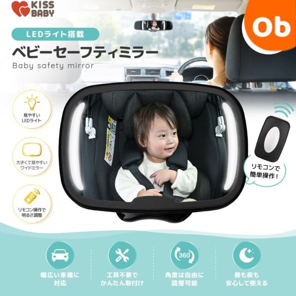 LEDライトは明るさを3段階で調節可能360°角度調節が可能運転席から操作可能なリモコンスイッチ付きアクリル製の割れにくいミラー採用